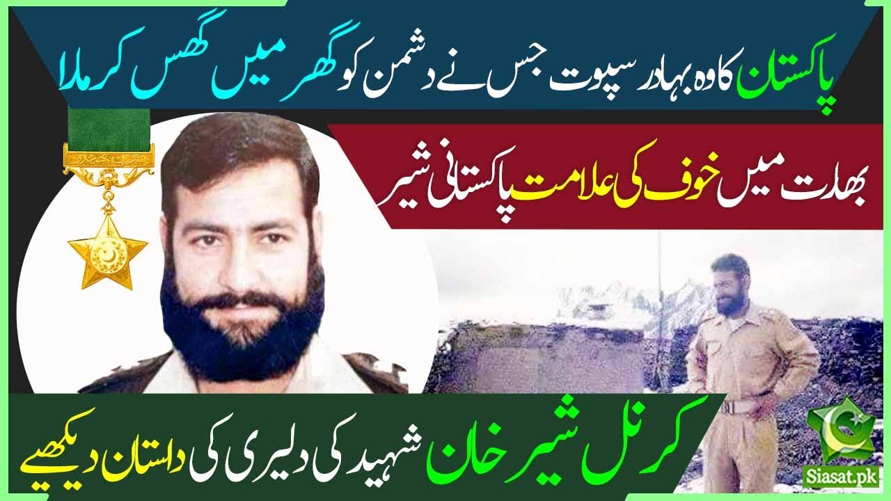 Karnal Sher Khan Story - Kargil War India - YouTube