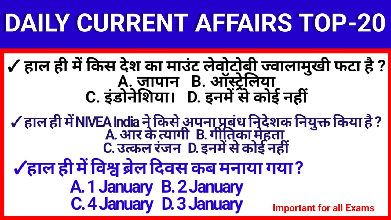 Daily Current Affairs TOP-20 || Current Affairs Today 2024 - YouTube
