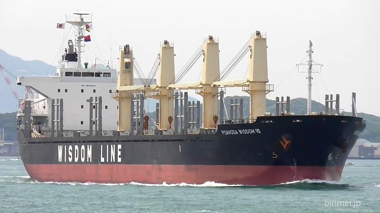 POAVOSA WISDOM VII - WISDOM MARINE LINES bulk carrier - YouTube