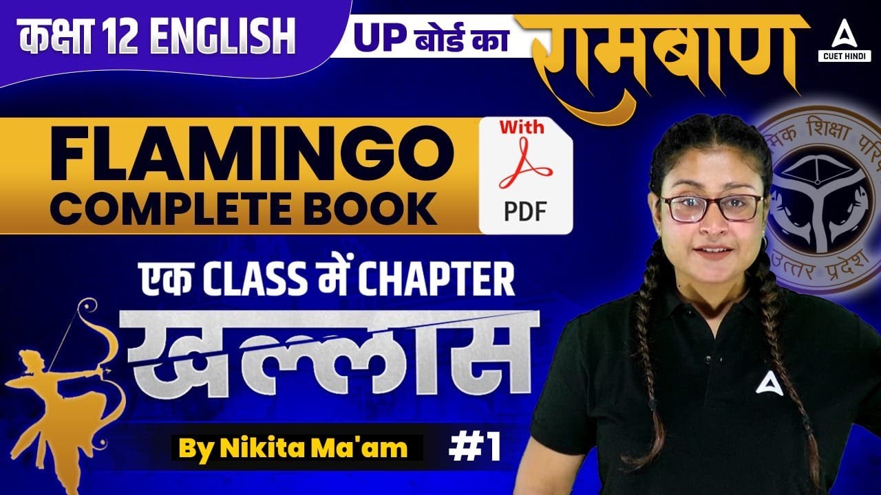 Class 12 English | UP Board का रामबाण | Complete Book Part 1| By Nikita ...
