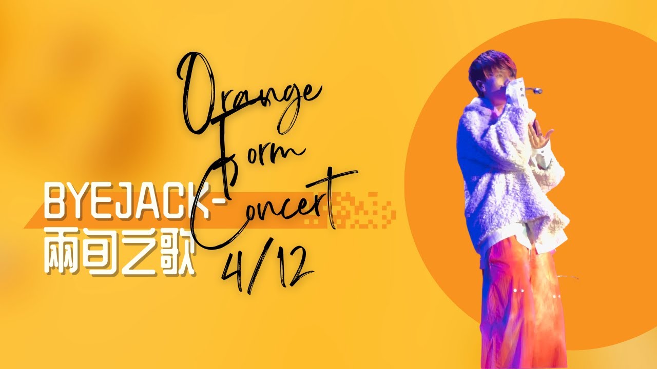 Byejack Orange Form Concert-兩旬之歌(live) - YouTube
