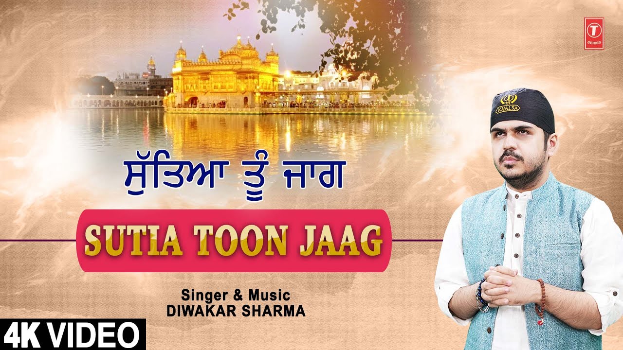 Sutia Toon Jaag | Shabad Gurbani | DIWAKAR SHARMA | 4K VIDEO - YouTube