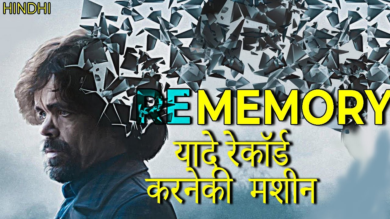 Rememory 2017 Movie Explained in Hindi | Rememory Movie Ending Explain ...