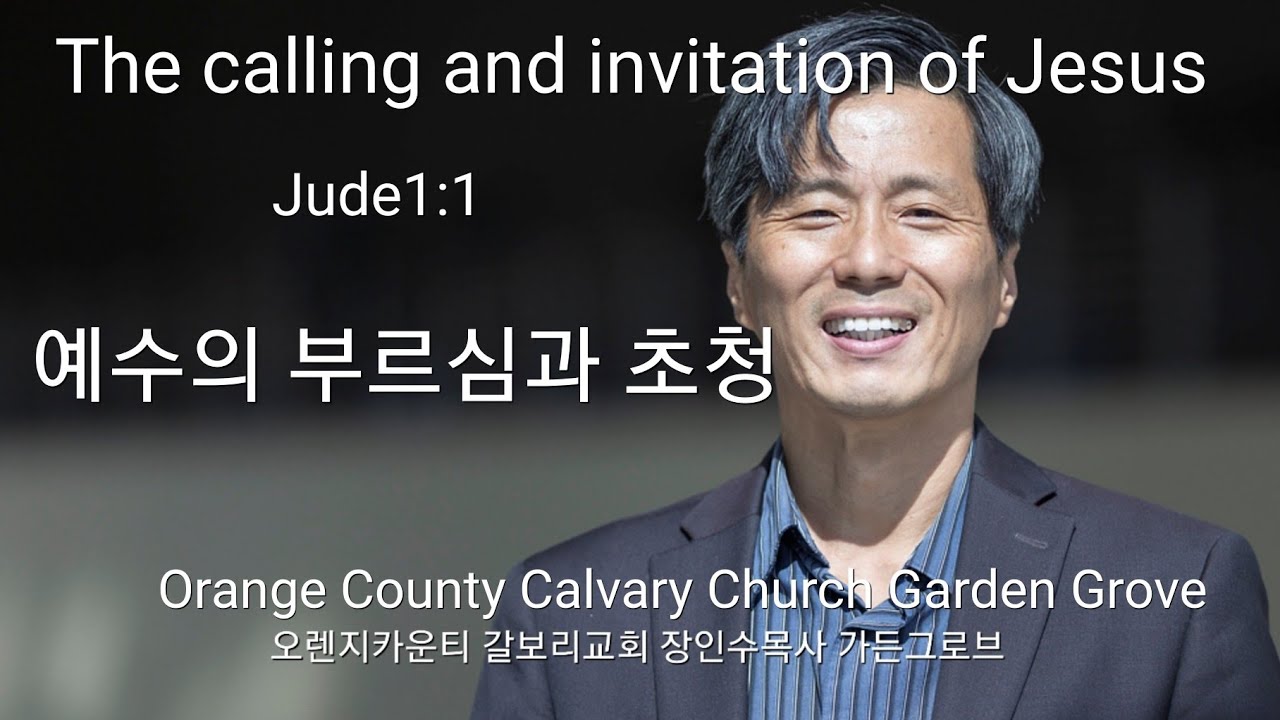 The calling and invitation of Jesus [Jude1:1] Insoo Jang Calvary Church ...