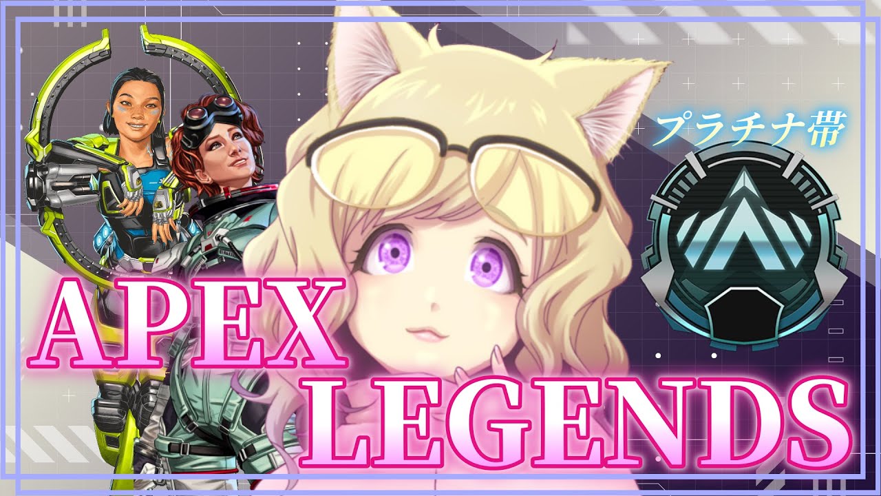 1歩進んで2歩下がるランクマ(APEX LEGENDS) - YouTube