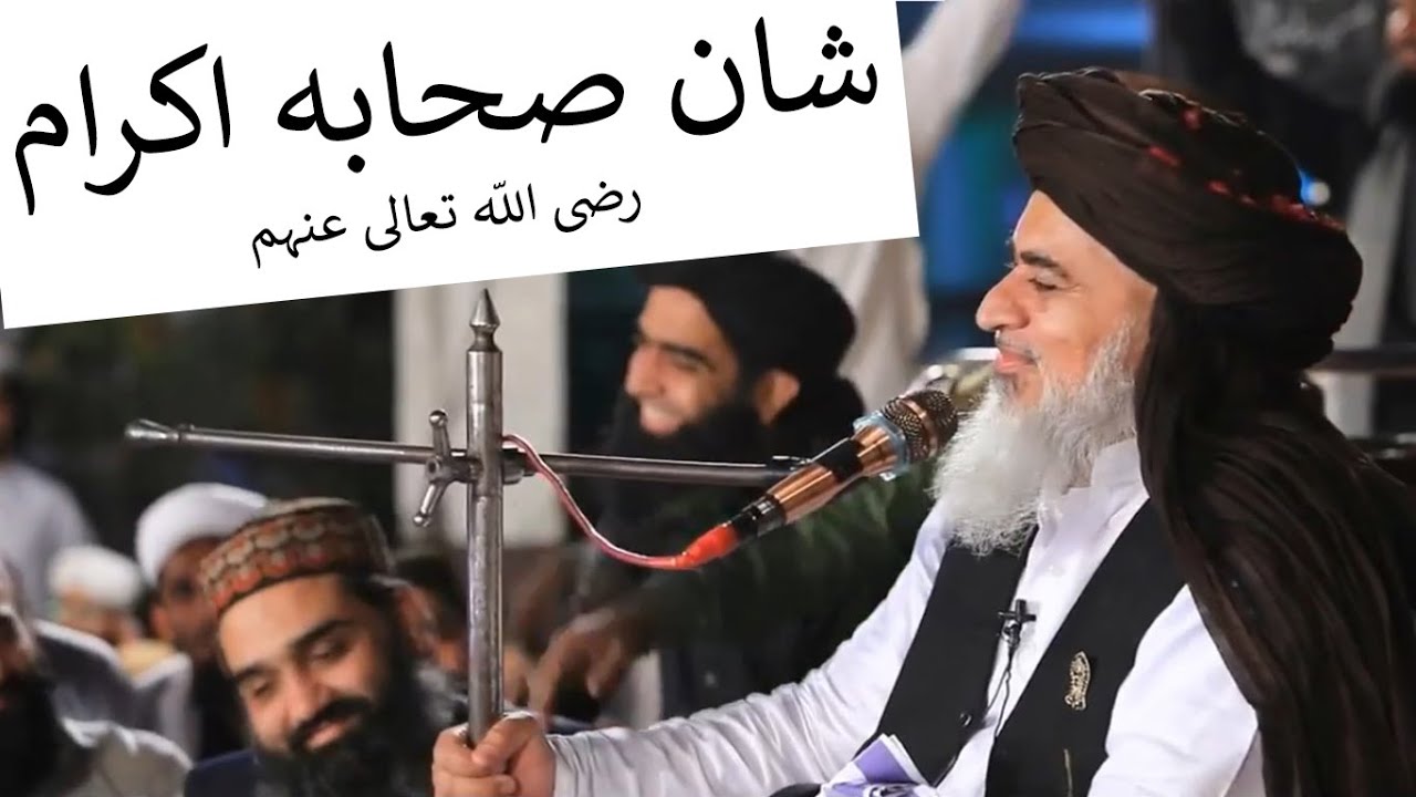 Nabi SAW ka doosra khutba Shan e Sahaba karam Allama khadim hussain Rizvi - YouTube