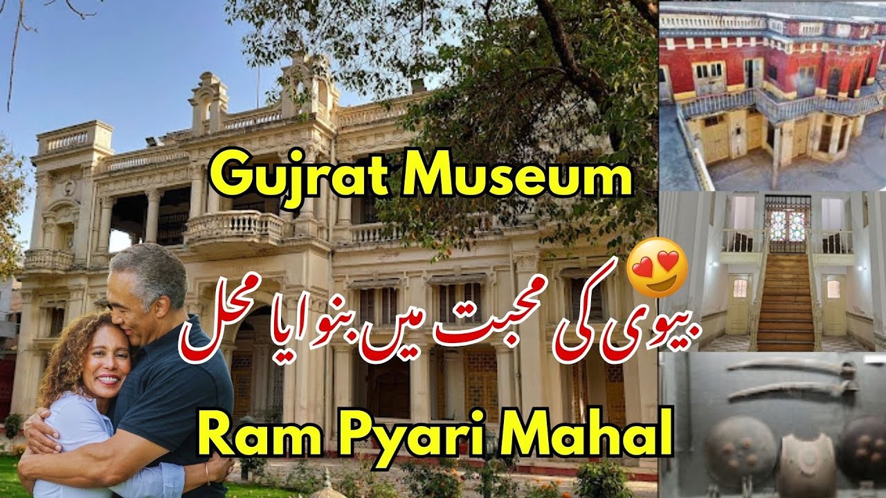 GUJRAT MUSEUM | Ram Pyari Mahal Gujrat | Gujrat Museum and Art Gallery ...