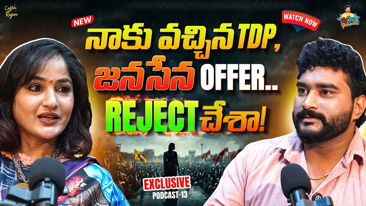 🔥Actor Madhavi Latha’s Sensational Exclusive Podcast! PROMO!🔥 Don’t ...