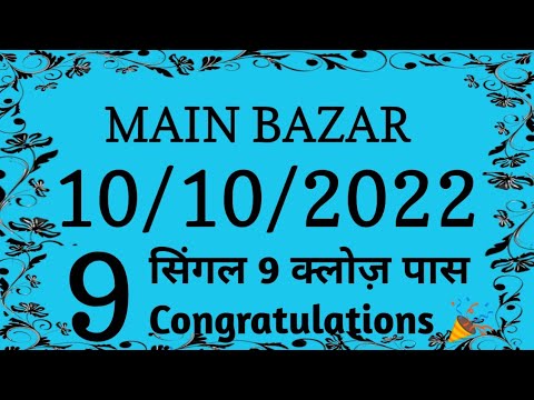 Main bazar 10-10-22 || main bazar today || main bazar matka || main ...