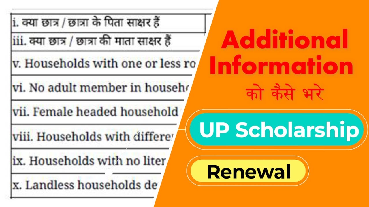 निजी विवरण Up Scholarship 2021 22 Renewal Polytechnic Diploma Youtube