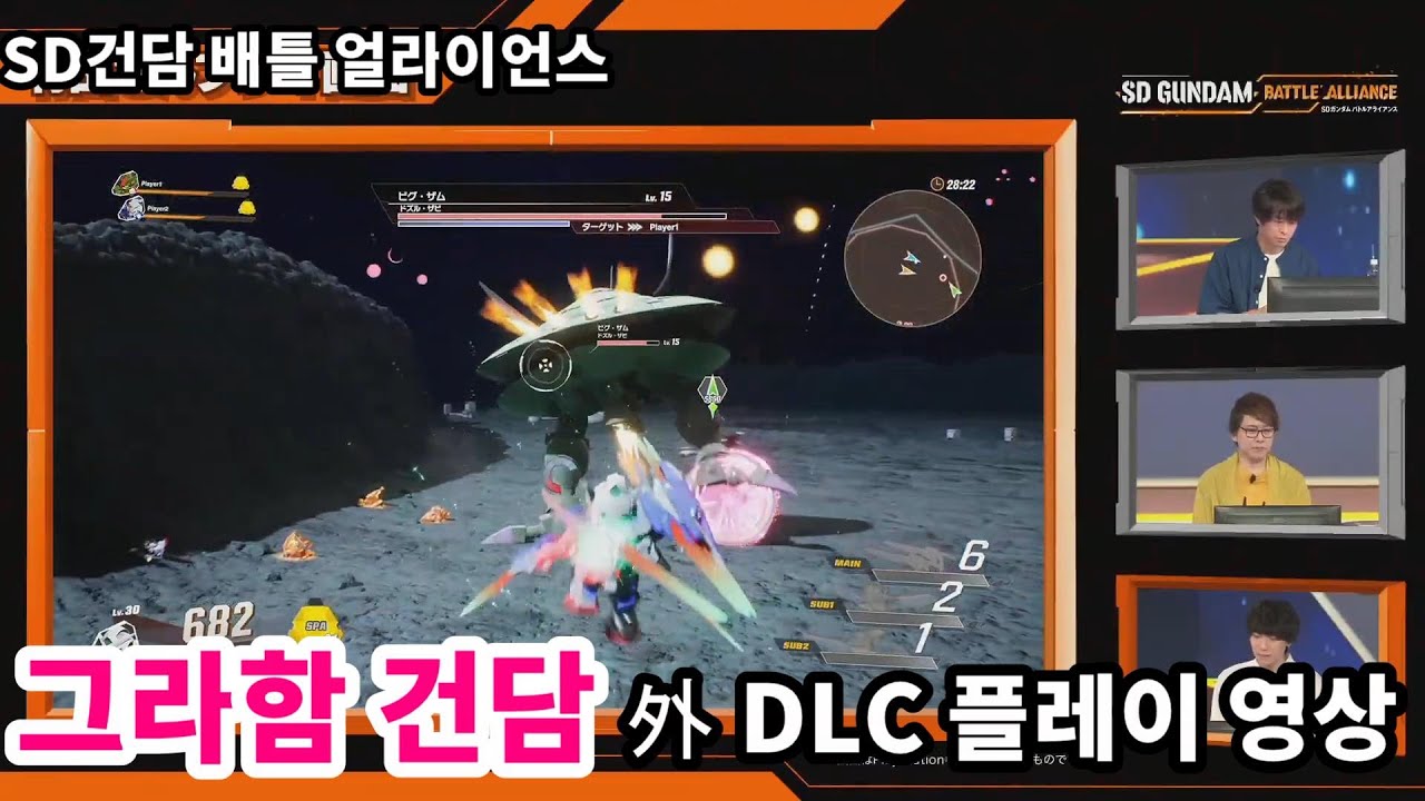 그라함 건담 外 DLC 플레이 영상 | SD건담 배틀 얼라이언스 (SD GUNDAM BATTLE ALLIANCE) - YouTube