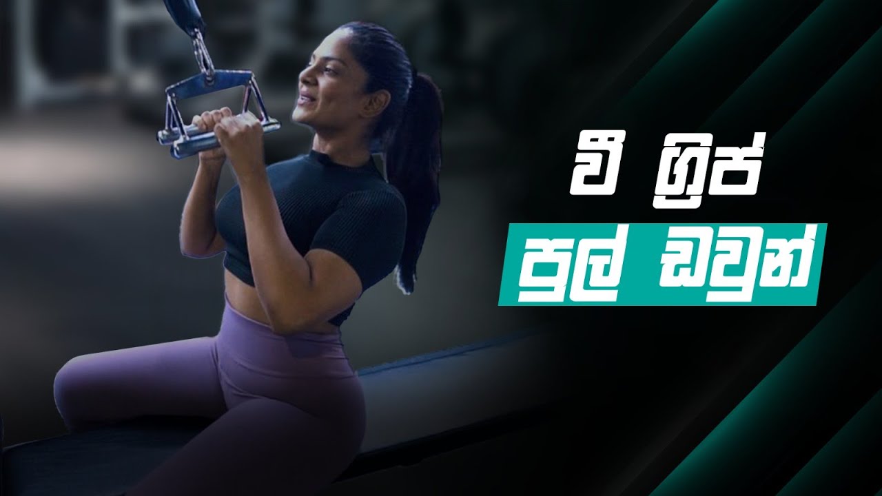 V-Grip Pull Down - YouTube