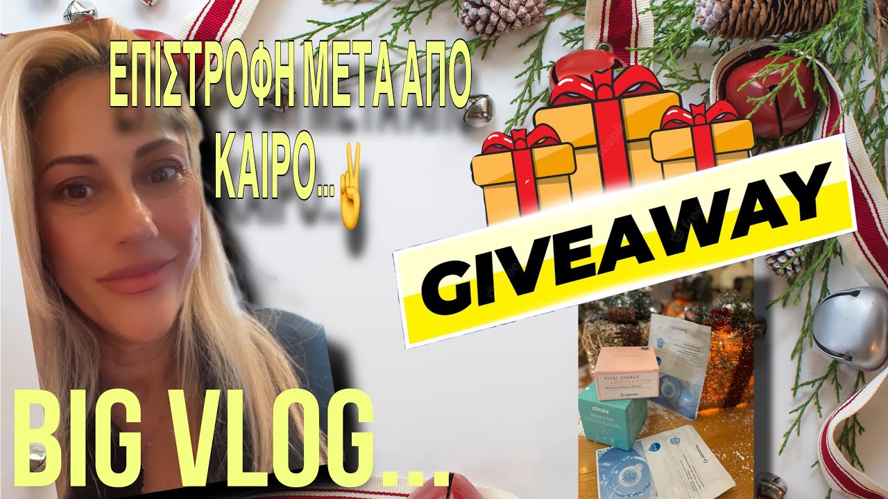 BIG VLOG I ΞΑΝΑ ΜΑΖΙ ΜΕΤΑ ΑΠΟ ΚΑΙΡΟ....UNBOXINGS .......SUPER GIVEAWAY ...