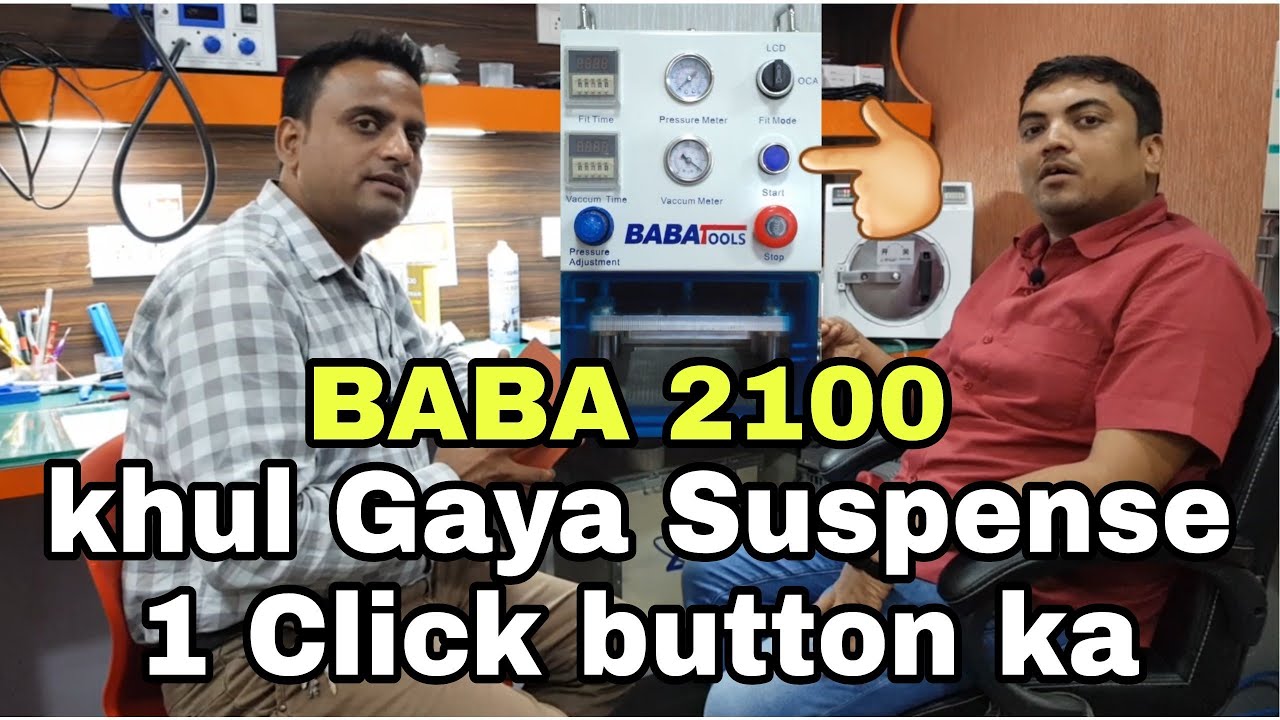 Baba 2100 OCA Lamination Machine - YouTube