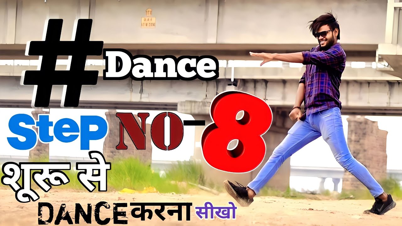 #Dance_Step_No.8 | शुरू से डांस करना सीखो | Learn Dance At Home | easy ...
