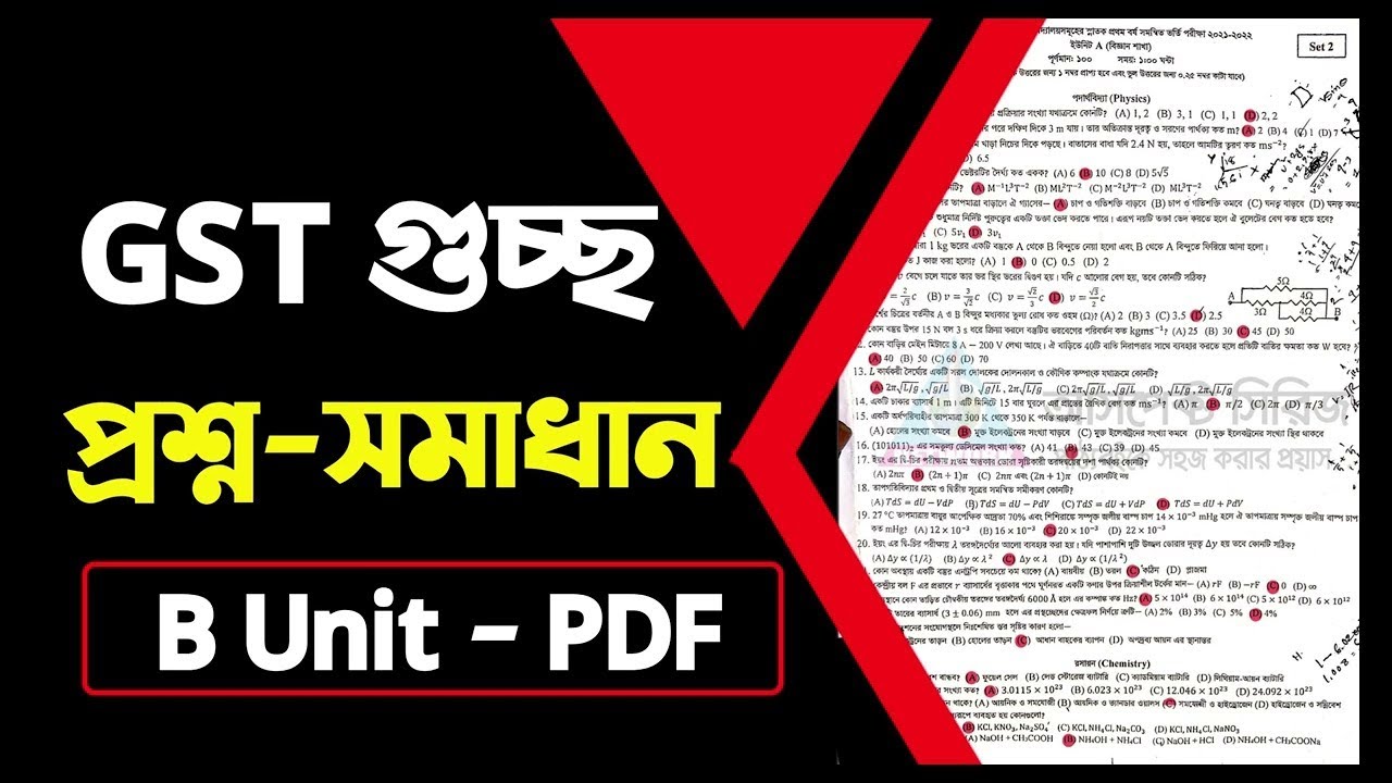 GST B Unit Question Solve 2021-2022 | GST Question Solve| PDF Download ...