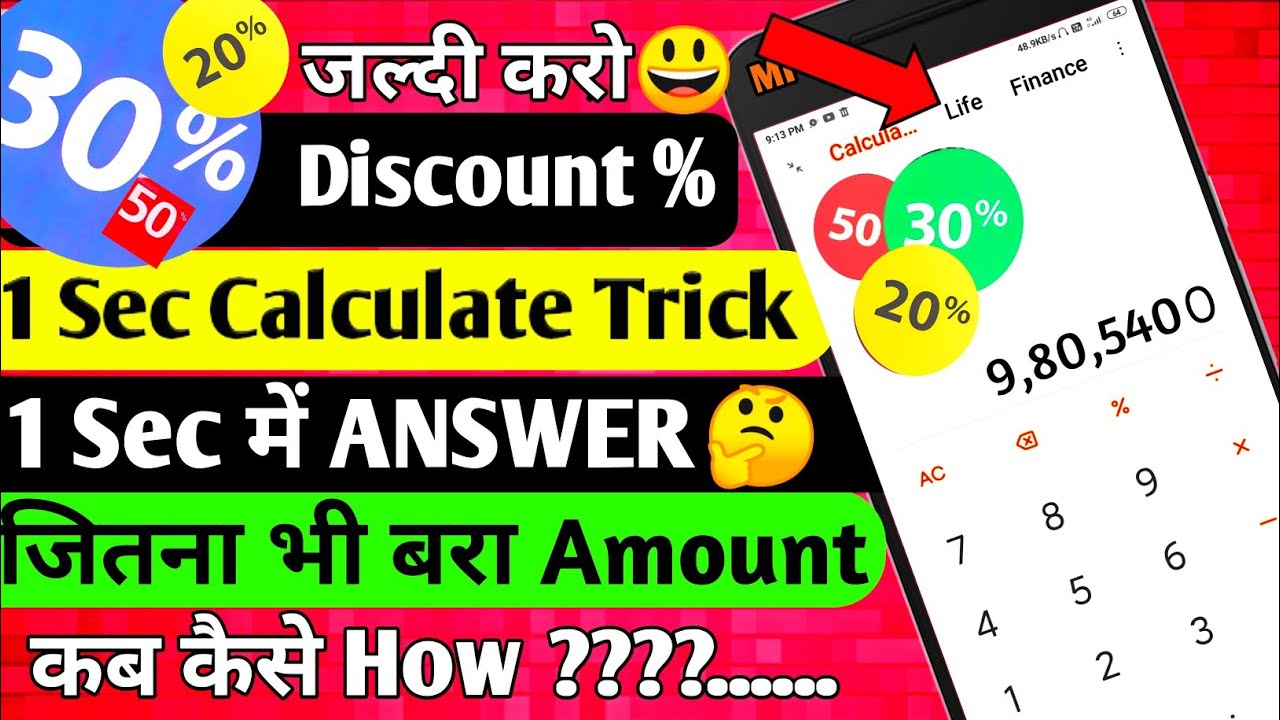 How To Calculate Discount In 1 Sec Discount How To Calculate First how-to-calculate-discount-in-1-sec-discount-how-to-calculate-first