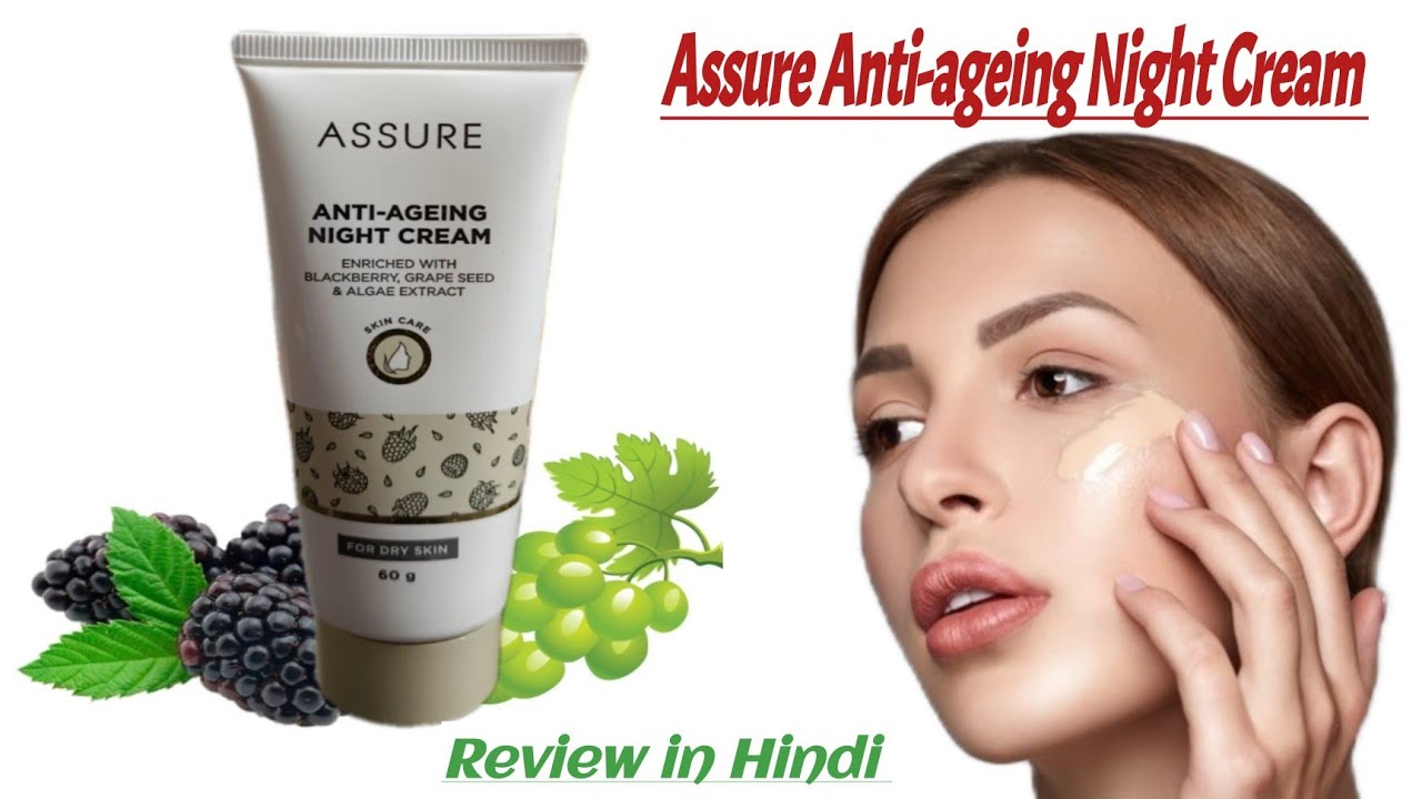 Assure anti ageing night cream benefits in hindi review - YouTube