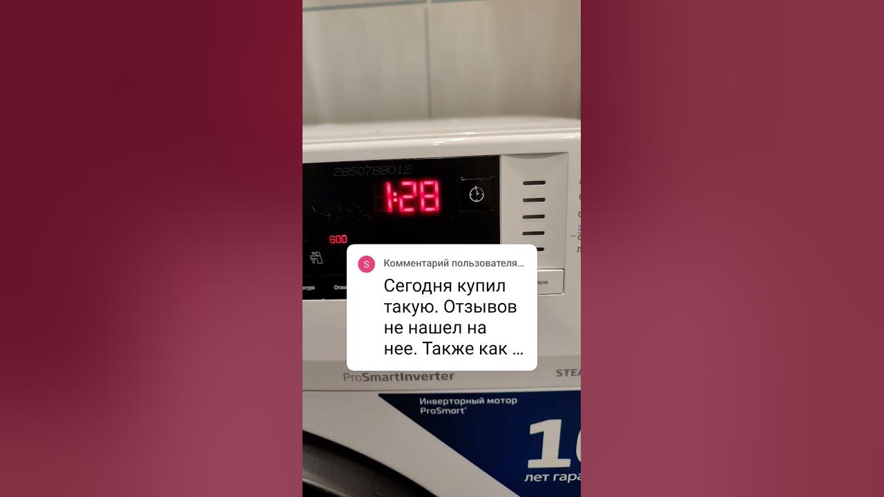 BEKO WSRE7612XAWI - YouTube