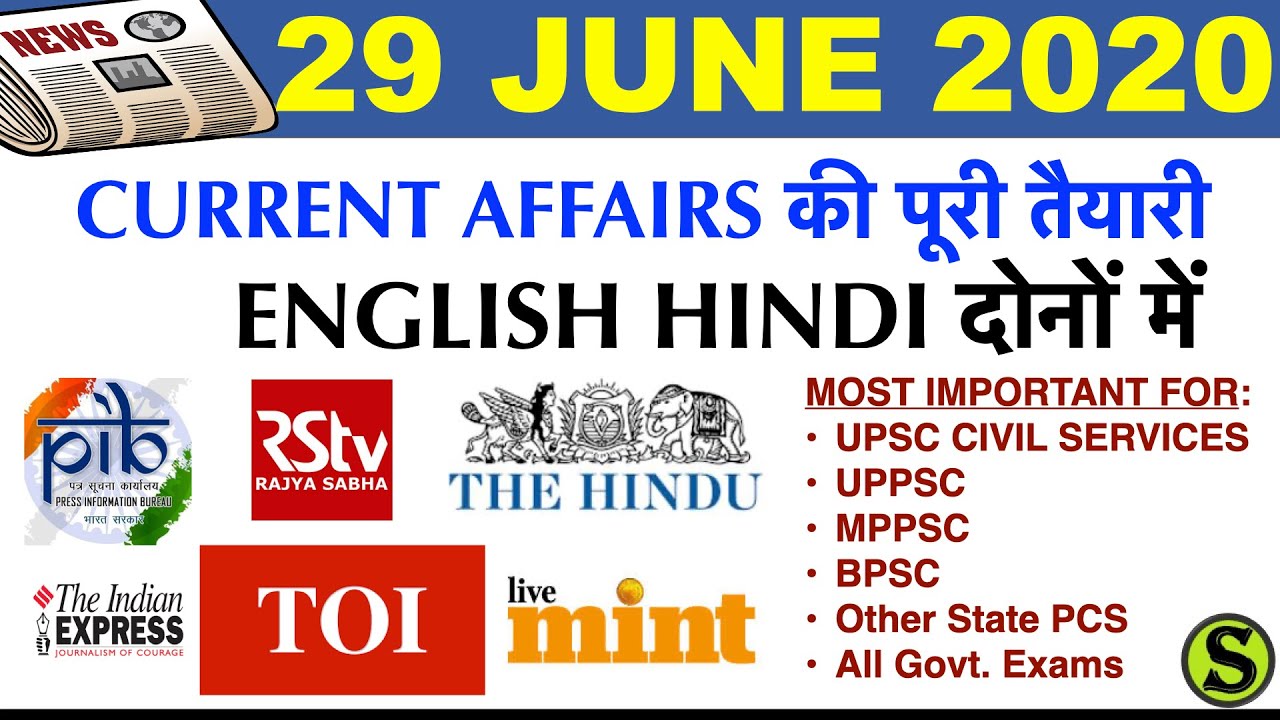 29 June 2020 Current Affairs Pib The Hindu Indian Express News IAS UPSC ...