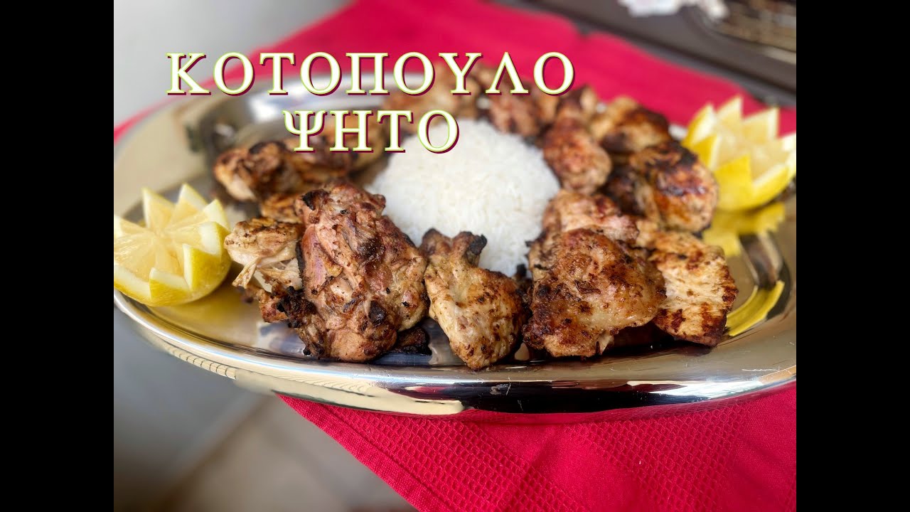 ΚΟΤΟΠΟΥΛΟ ΨΗΤΟ ΣΕ ΨΗΣΤΑΡΙΑ ΥΓΡΑΕΡΙΟΥ - YouTube