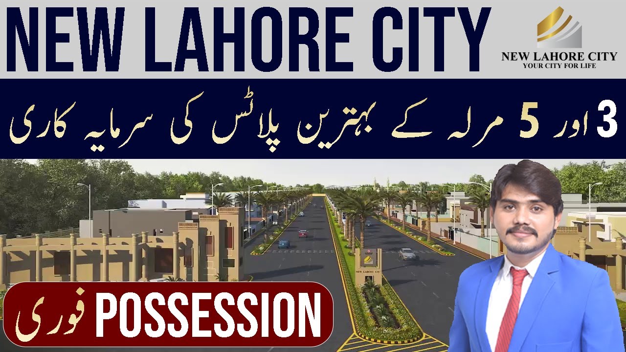 New Lahore City I 3 & 5 Marla Plots | Best Investment | Possession ...