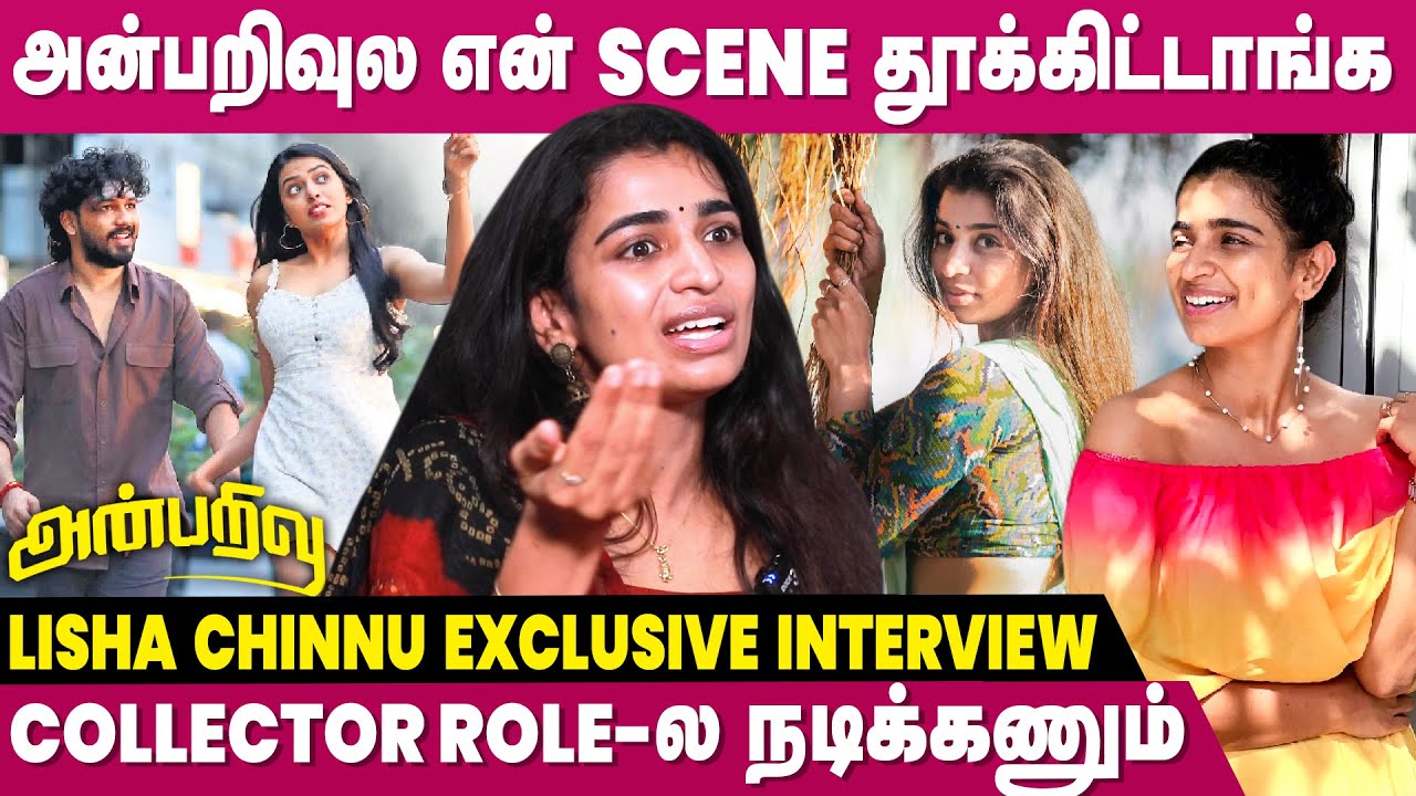 காசு இல்லாம ரெண்டு நாள் சாப்பிடாம இருந்துருக்கேன் - Actress Lisha ...