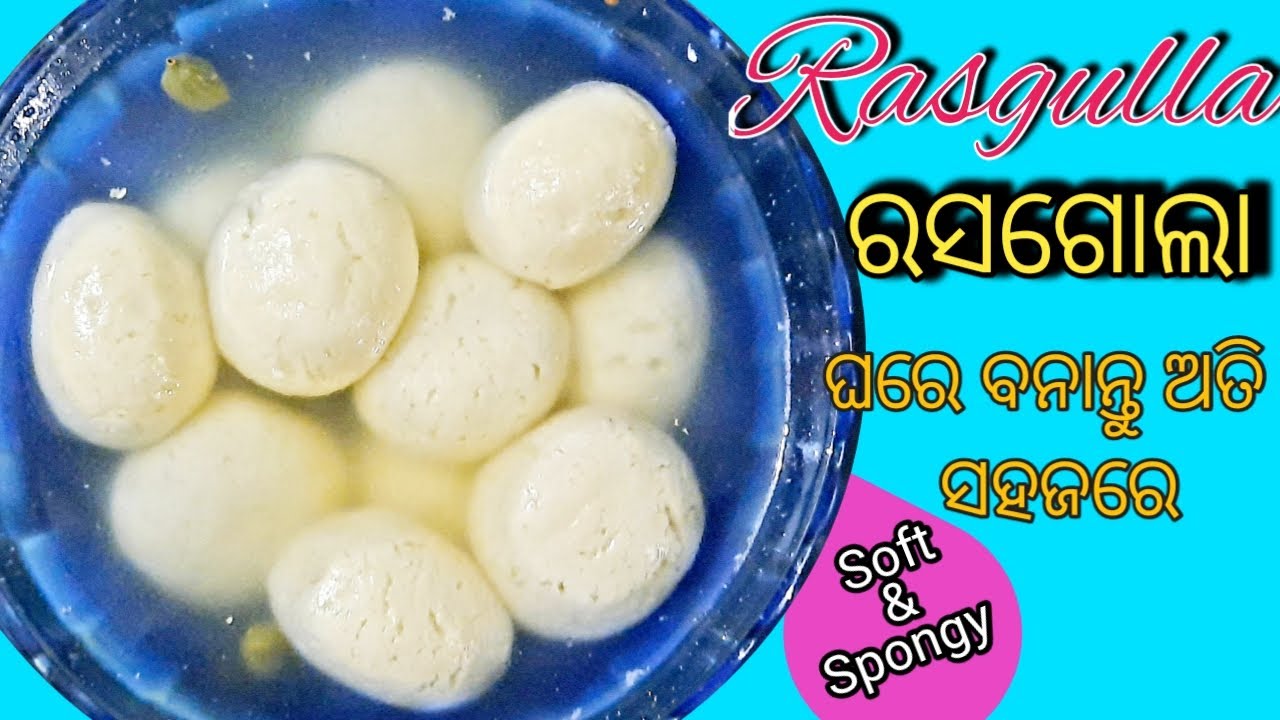 Rasgulla recipe/ରସଗୋଲା recipe/rasgulla in odia/pahala rasgulla - YouTube
