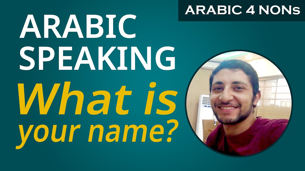 Asking about Names in Arabic | Arabic daily life speaking (5) - YouTube