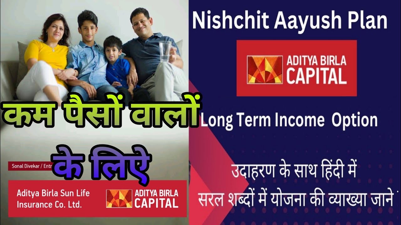 ABSLI Nischit Aayush Plan | ABSLI Nishchit Ayush Plan Full Details ...