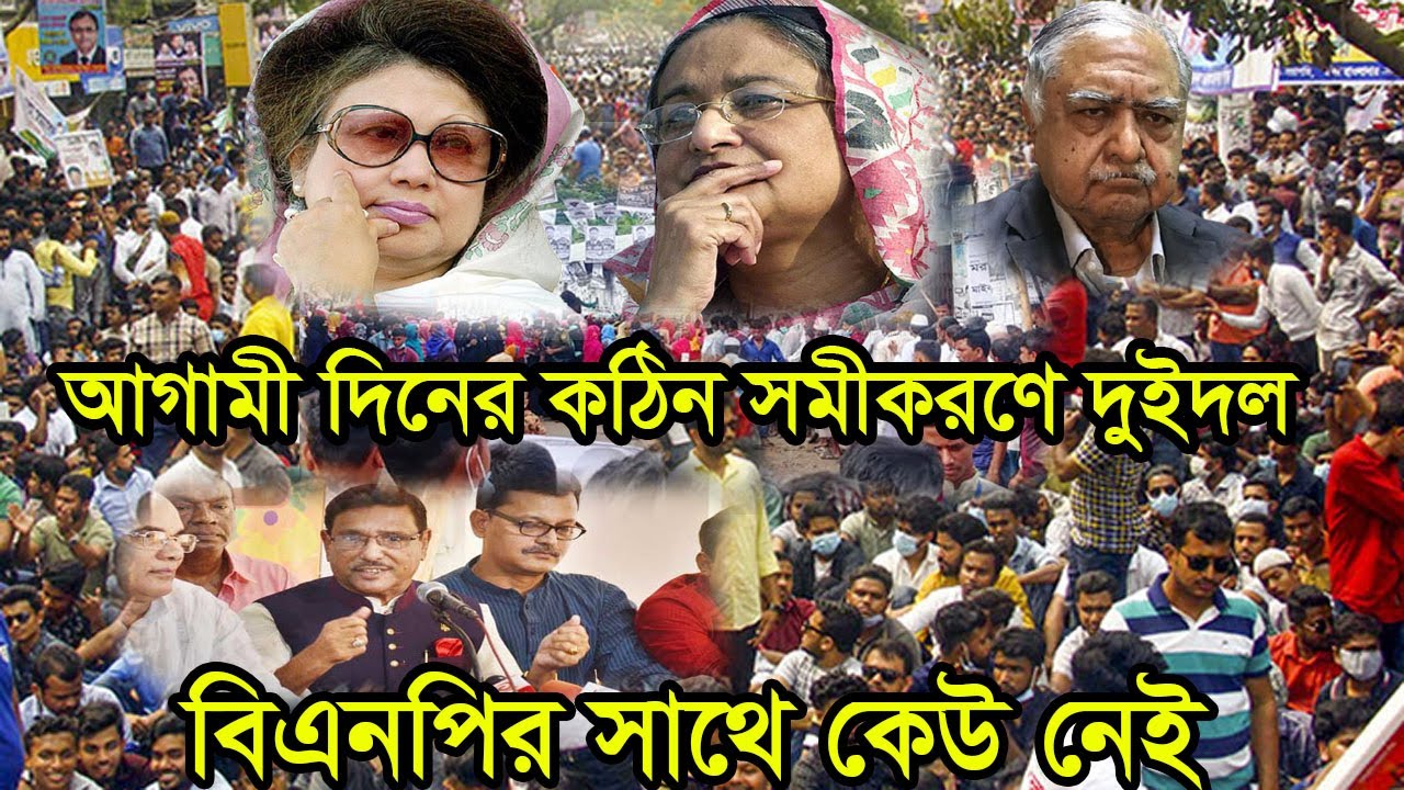 Bangla News 30 October 2021 Bangladesh Latest Today News BD NEWS Bangla ...