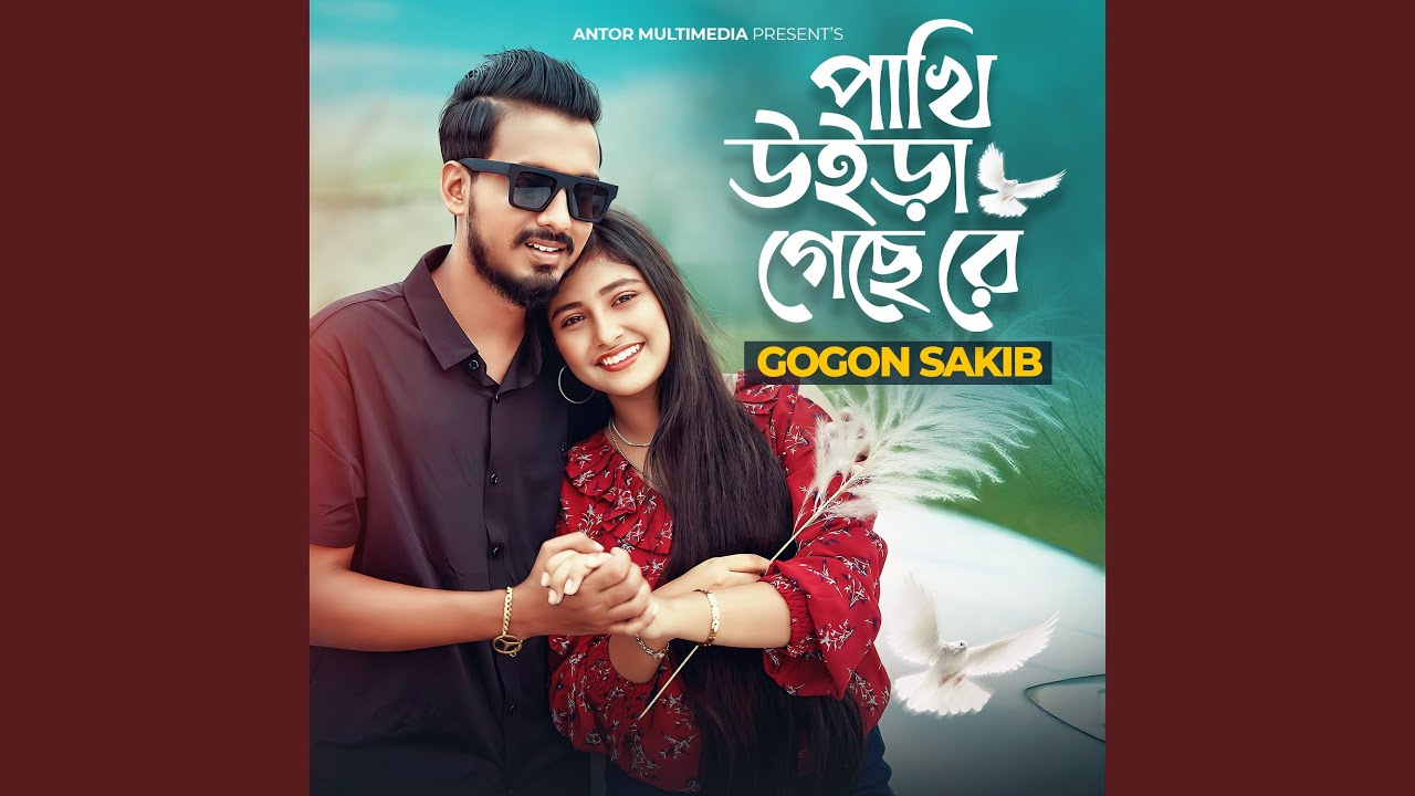 Pakhi Uira Geche Re - YouTube