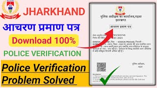 Jharkhand Character Certificate Apply Kaise Kare |Polic... | Doovi