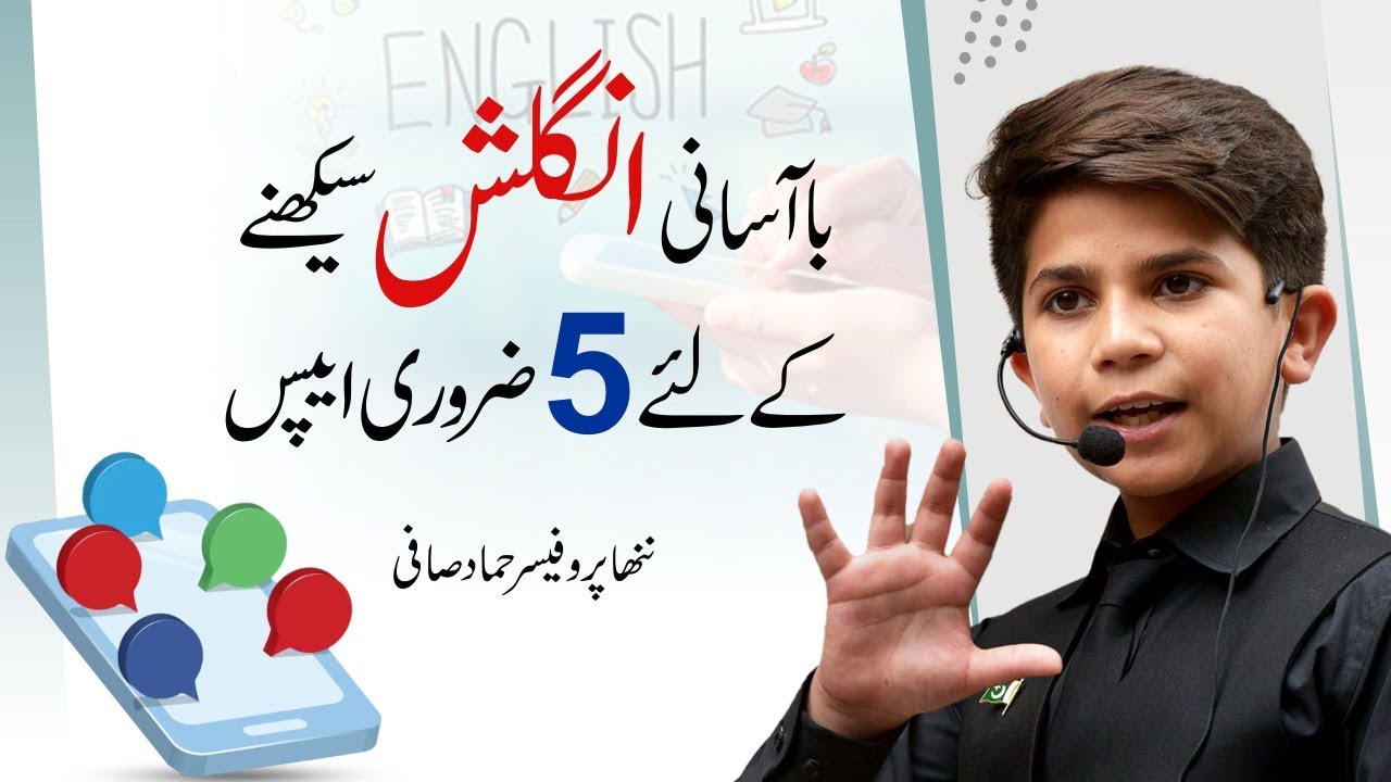 5 Best English Learning Apps || English Language Practice apps for Students || Hammad Safi - YouTube