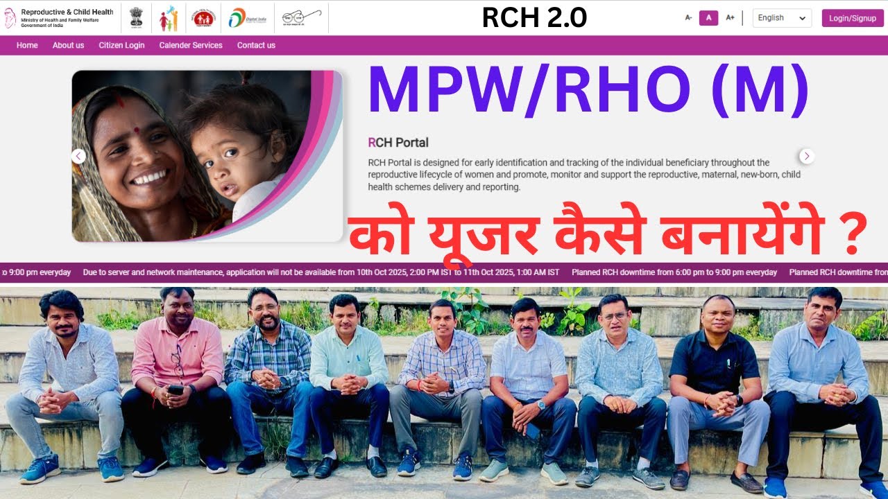 RCH 2.0 MPW को यूजर बनाना - YouTube