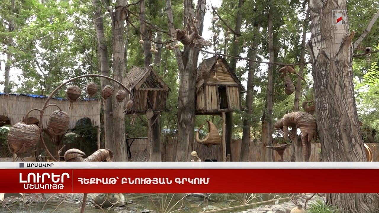 Հեքիաթ՝ բնության գրկում Youtube