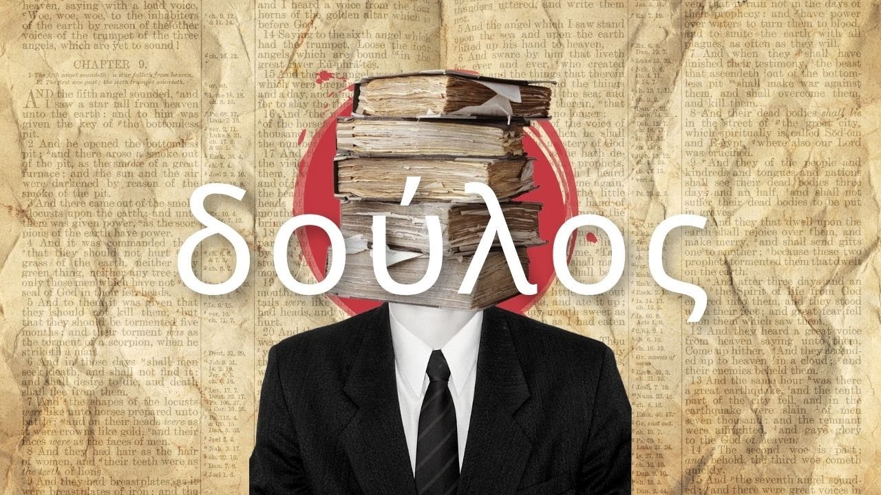 ¿Qué significa DOULOS? - YouTube