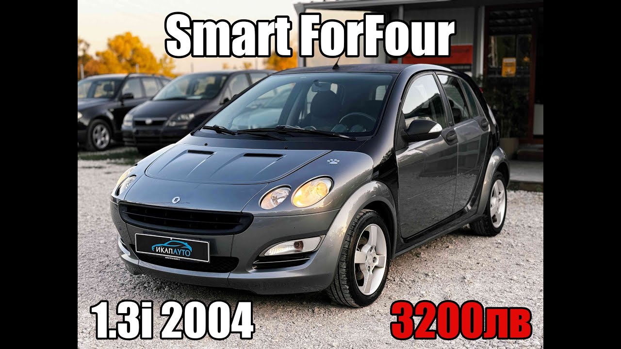 Smart ForFour 1.3i Pulse ИТАЛИЯ - YouTube