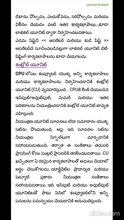 block diagram of computer |block diagram of a computer in telugu ...