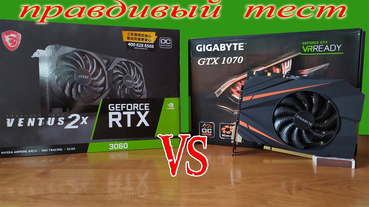 RTX 3060 vs GTX 1070 Mini в 7 играх + FurMark / Правдивый тест - YouTube