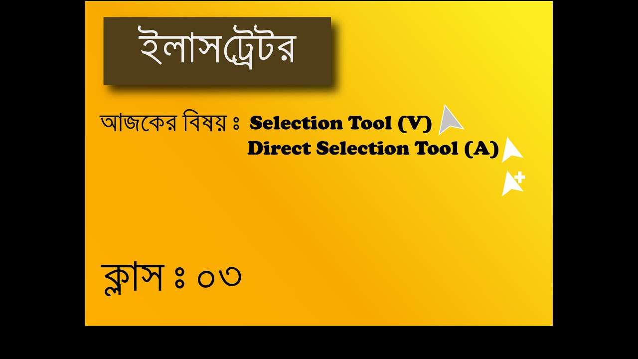 What Is Selection Direct Selection Tool In Illustrator For Beginners what-is-selection-direct-selection-tool-in-illustrator-for-beginners