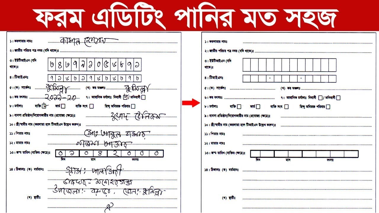 How To Edit Any Scanning Copy Text In Photoshop 7 0 YouTube How To Edit Any Scanning Copy Text In Photoshop 7 0 YouTube