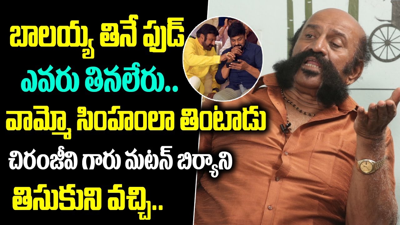 Vijaya Ranga Raju About How Balakrishna Eating Food In Shooting Spot ...