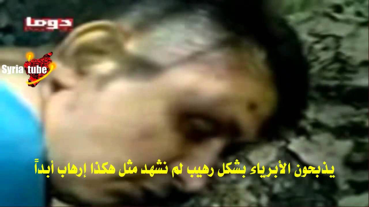 ‫عصابة الجيش الحر تذبح الأبرياء Syria Tube‬ YouTube - YouTube