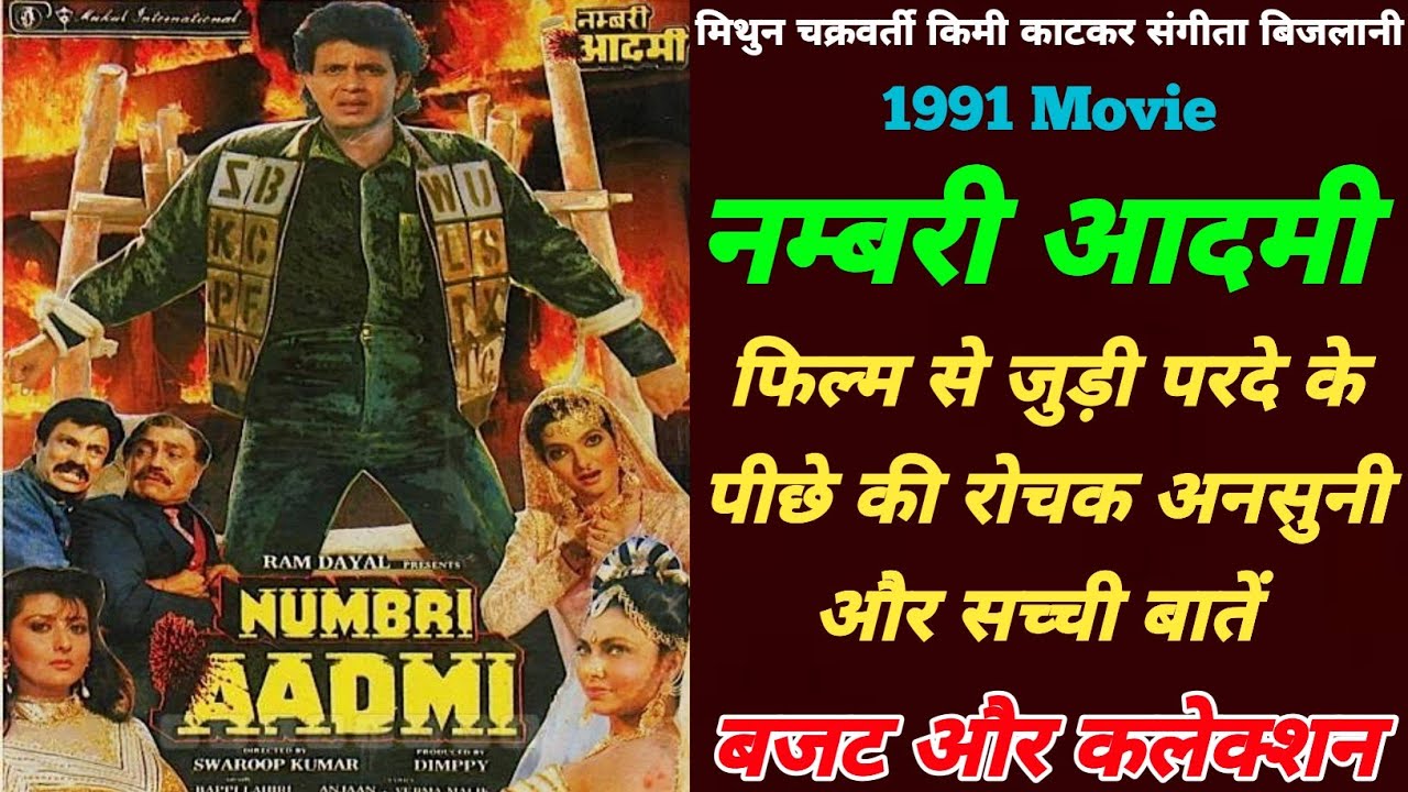 Numbri Aadmi 1991 Movie Unknown Facts | Mithun Chakraborty | Kimi ...