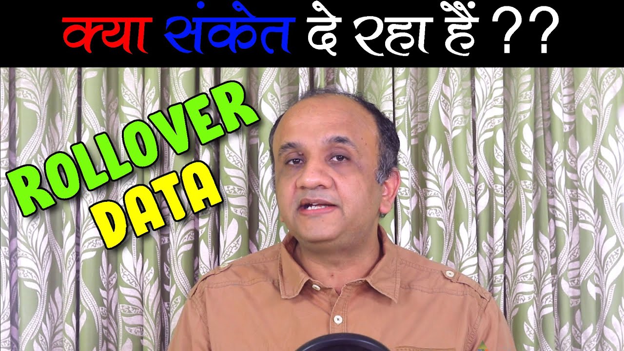 What is the Indication of ROLLOVER Data Analysis? Nitin Bhatia - YouTube