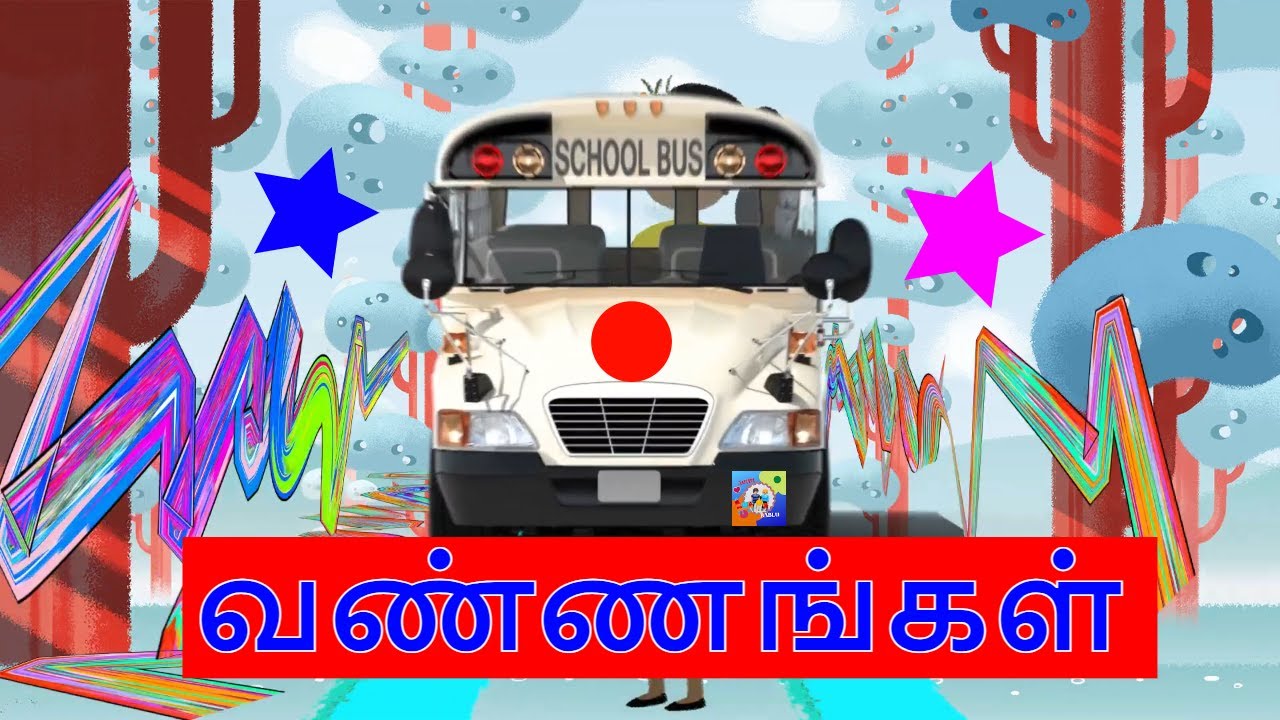 வண்ணங்களின் பெயர்கள் -COLOURS NAME IN TAMIL | Learn Colors - YouTube