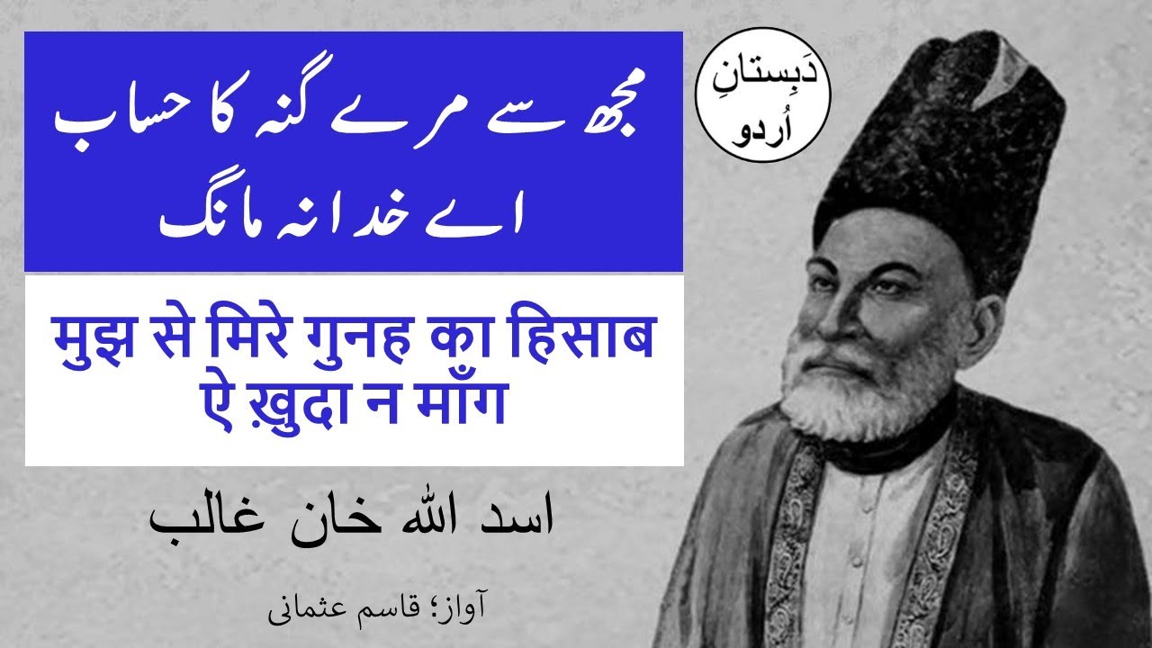 78. Incredible Ghalib Poetry: A Must-See for Poetry Lovers - YouTube