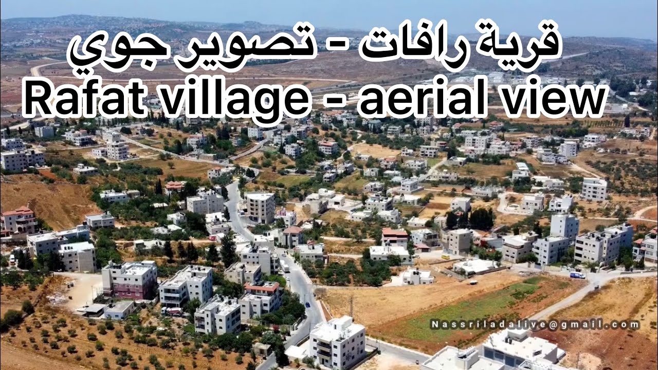 Rafat village -aerial view قرية رافات تصوير جوي - YouTube
