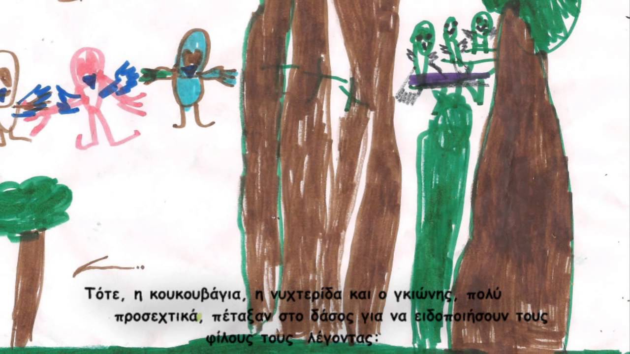 HD Τα πουλιά του δάσους-οι φύλακες του δάσους - YouTube